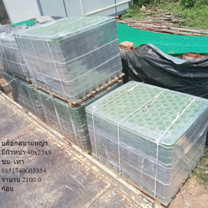 บล็อกสนามหญ้า บล็อกปูหญ้า Turf Block ราคาโรงงาน | OneStockHome