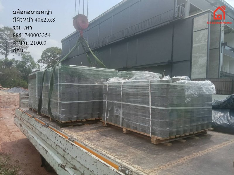 บล็อกสนามหญ้า บล็อกปูหญ้า Turf Block ราคาโรงงาน | OneStockHome