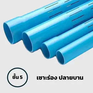 PVC Water Pipe Class 5 SCG PVC Water Pipe Slotted | OneStockHome