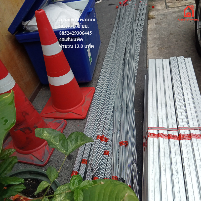 โครงฝ้าฉาบเรียบ พลัส-ลายน์ Plus Line SCG | OneStockHome