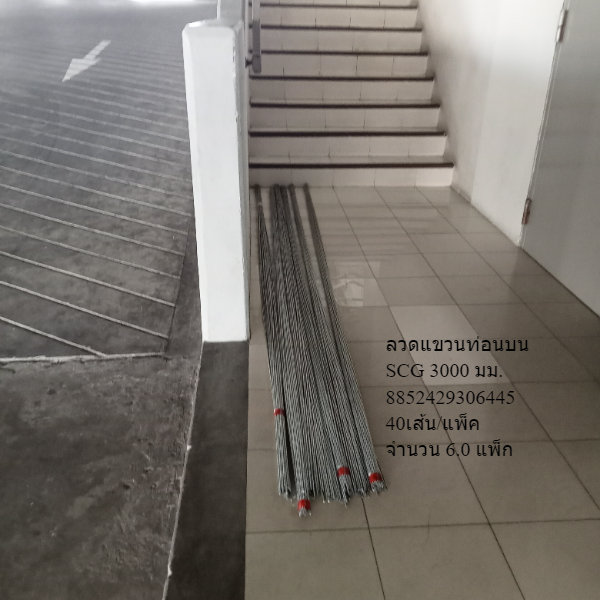 SCG T-Bar Ceiling Suspension Gypsum System (G) Best | OneStockHome