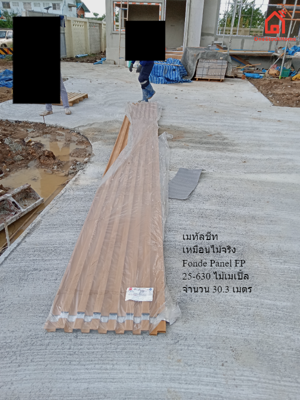 เมทัลชีท ลายไม้ Fonde Panel 630 ไม้เมเปิ้ล ราคาโรงงาน | OneStockHome