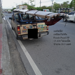เมทัลชีท ลายไม้ Fonde Panel 630 ไม้เมเปิ้ล ราคาโรงงาน | OneStockHome