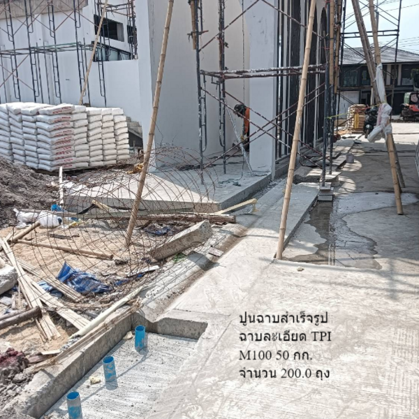 ปูน TPI M100 ปูนฉาบละเอียดสำเร็จรูป ราคาถูก | OneStockHome