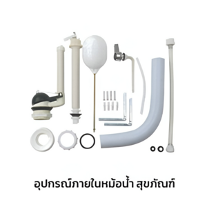 COTTO C9525 อุปกรณ์หม้อน้ำ สำหรับ C1390 จอร์เจีย (6 | OneStockHome