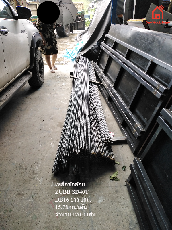 เหล็กข้ออ้อย SD40 DB 12 ยาว 10ม. 8.88กก./เส้น ราคาถูก | OneStockHome