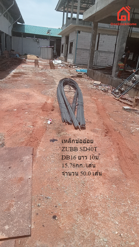 เหล็กข้ออ้อย SD40 DB 12 ยาว 10ม. 8.88กก./เส้น ราคาถูก | OneStockHome