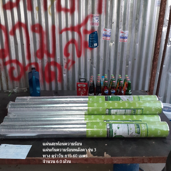 แผ่นสะท้อนความร้อน แผ่นกันความร้อน DURA One ราคาโรงงาน | OneStockHome