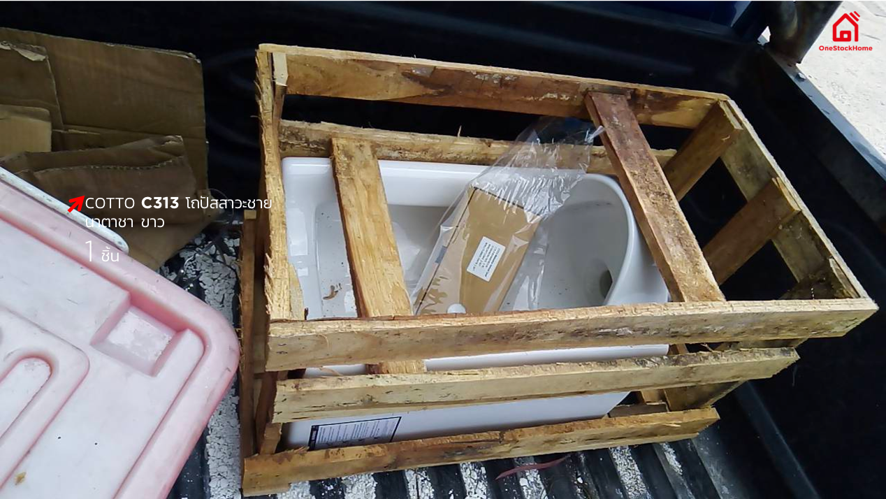 [ส่งฟรี 76 จังหวัด] COTTO C313 โถปัสสาวะชาย นาตาชา | OneStockHome