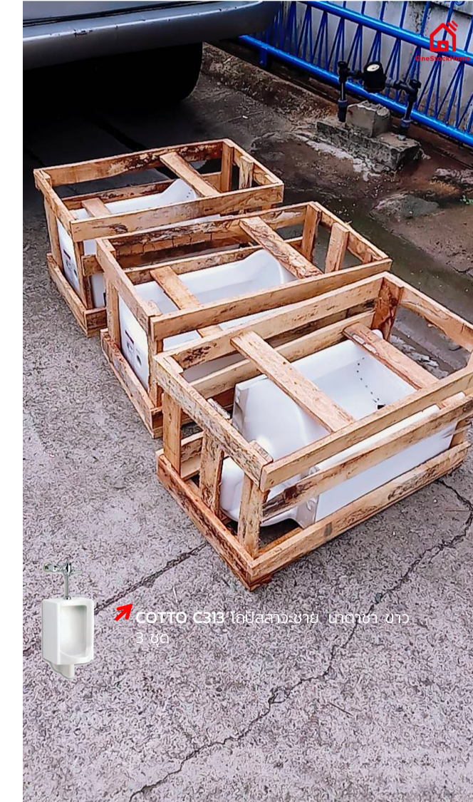 [ส่งฟรี 76 จังหวัด] COTTO C313 โถปัสสาวะชาย นาตาชา | OneStockHome