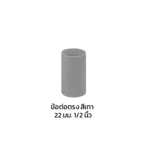 Conduit Grey Size 3/8 inch Nano Electric PVC Grey | OneStockHome