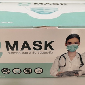 หน้ากากอนามัย G-LUCKY MASK 50ชิ้น [Ref: 1132684] | OneStockHome
