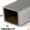 Pre Zinc GI Square Steel Pipes 6x6 inch cheap price | OneStockHome