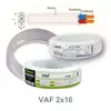 สายไฟ VAF 2x16 ราคาถูก | OneStockHome