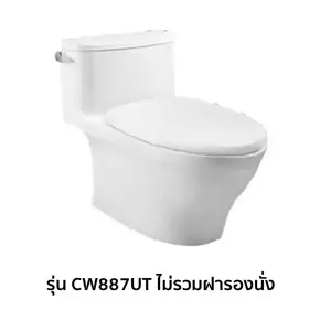 สุขภัณฑ์ชิ้นเดียว TOTO CW887UT 4.8 ลิตร ราคาถูก | OneStockHome