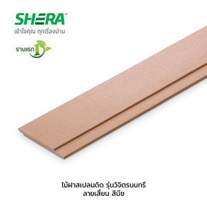 ไม้ฝา | OneStockHome