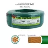สายไฟ THW (IEC01) 1x95 ตร.มม. สีเขียว YAZAKI ราคาถูก | OneStockHome