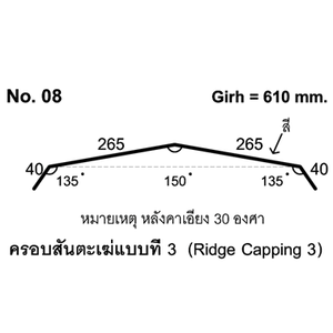 Ridge Capping Metal Sheet Color Girh 610 mm cheap price | OneStockHome