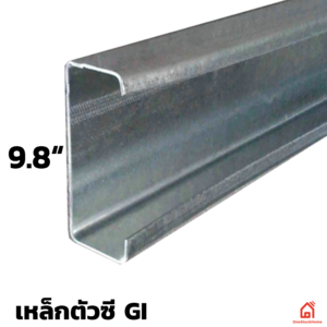 Lip C Channel GI Galvanized 9.8 inches cheap price | OneStockHome