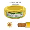สายไฟ THW (IEC01) 1x95 ตร.มม. สีเหลือง YAZAKI ราคาถูก | OneStockHome