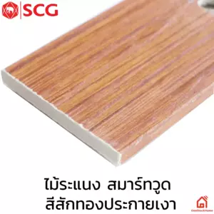 SCG Eaves Liner WOW Golden Teak cheap price | OneStockHome