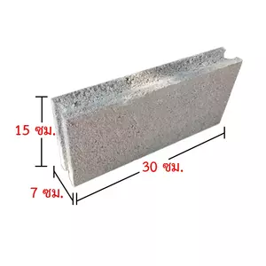 อิฐบล็อกตัน Fast Brick ฟาสบริค มอก. ราคาโรงงาน | OneStockHome