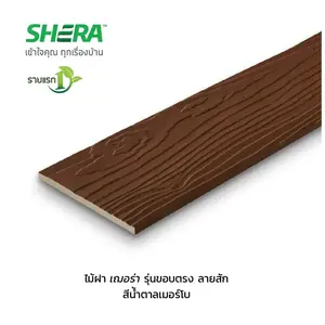 SHERA plank Square-cut Edge Teak Texture Merbau Brown | OneStockHome