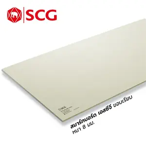 สมาร์ทบอร์ด SCG ขอบลาดตีเส้น 120x240x0.8 ซม. สั่งผลิต | OneStockHome