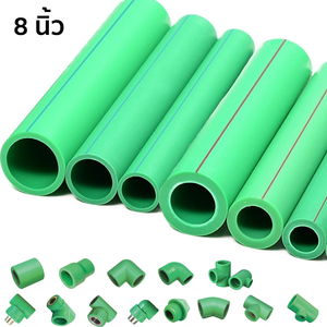 ท่อน้ำร้อน-ข้อต่อ PPR 8 นิ้ว DISMY ราคาถูก | OneStockHome