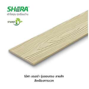 Shera plank Teak Texture Light Yellow | OneStockHome