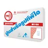ปูนฉาบสำเร็จรูป ฉาบทั่วไป TPI M200 50 กก. ราคาโรงงาน | OneStockHome