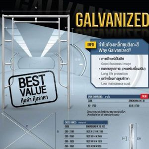 นั่งร้านเหล็ก กัลวาไนซ์ ขาตั้ง Open End Frame | OneStockHome