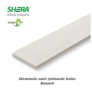 Shera Splendid Orchid Tree Uncolored Smooth Texture | OneStockHome