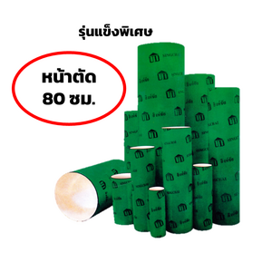 Paper Tube Diameter 80 cm. Cheap Price | OneStockHome