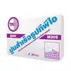 ปูนก่อสำเร็จรูป ก่อทั่วไป TPI M300 50 กก. ราคาโรงงาน | OneStockHome