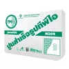 ปูนฉาบสำเร็จรูป ฉาบทั่วไป TPI M200 50 กก. ราคาโรงงาน | OneStockHome