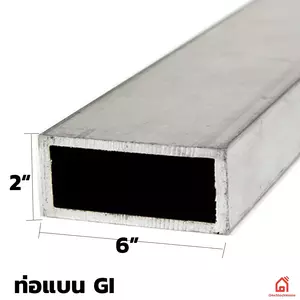 เหล็กกล่อง ท่อแบน GI กัลวาไนซ์ 6"x2" 3.2 มม. 54 กก.+- | OneStockHome
