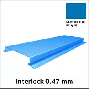 เมทัลชีท Interlock Bluescope เนเชอรัล แชมพู บลู | OneStockHome