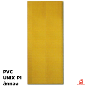 ประตู PVC ประตูห้องน้ำ Unix Extra P1 สักทอง ราคาถูก | OneStockHome