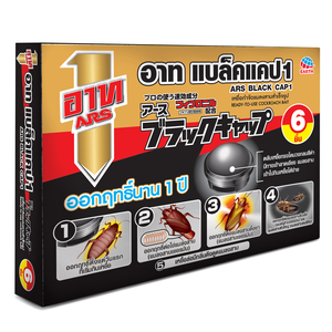 เหยื่อกำจัดแมลงสาบ แบล็คแคป1 ARS 6 ชิ้น ราคาถูก | OneStockHome