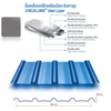 Metal Sheet Lysaght Trimdek® Zincalume Steel 0.35 mm | OneStockHome