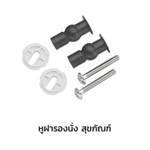 หูฝารองนั่ง COTTO C980023 สำหรับ C9128 8852425737267 | OneStockHome