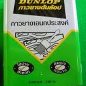 DUNLOP 3KG RUBBER GLUE Best Price | OneStockHome