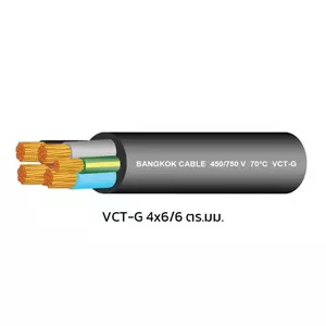 สายไฟ VCT-G 4x6/6 ตร.มม. BCC ราคาถูก | OneStockHome