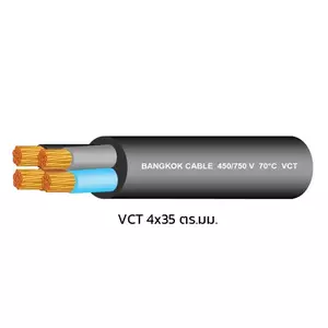 สายไฟ VCT 4x35 ตร.มม. BCC ราคาถูก | OneStockHome