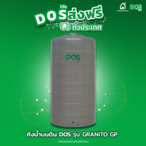 ถังเก็บน้ำบนดิน DOS 2000 ลิตร รุ่น Granito สี Graphite | OneStockHome