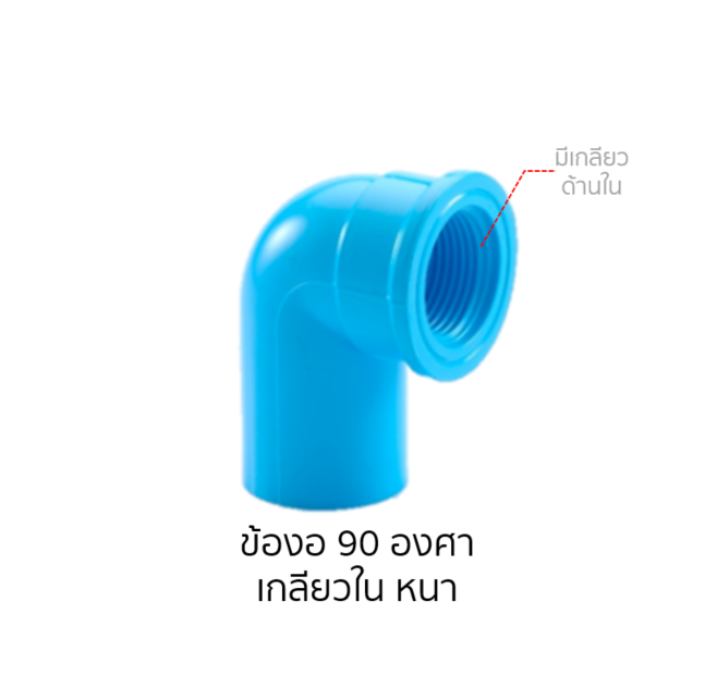 Faucet Elbow 90-WS B SCG cheap price | OneStockHome