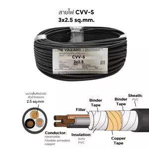 CVV-S cable 3x2.5 sq.mm. YAZAKI cheap price | OneStockHome