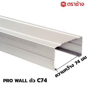 โครงผนังโปร-วอลล์ Pro Wall SCG ราคาถูก | OneStockHome