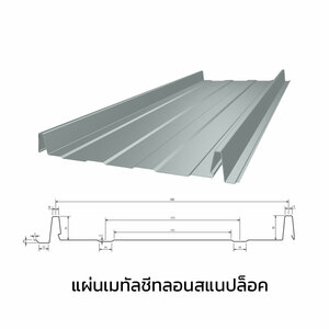 Metal Sheet Colorbond Snap Lock 0.5 mm Oyster Matt | OneStockHome